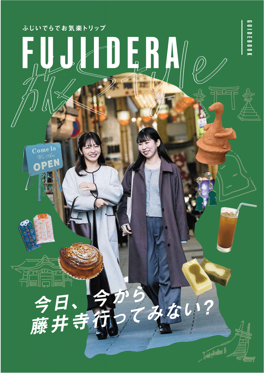 藤井寺へお越しの際は「FUJIIDERA旅Style」をぜひご覧ください♪ – Fujiidera Tourism Association